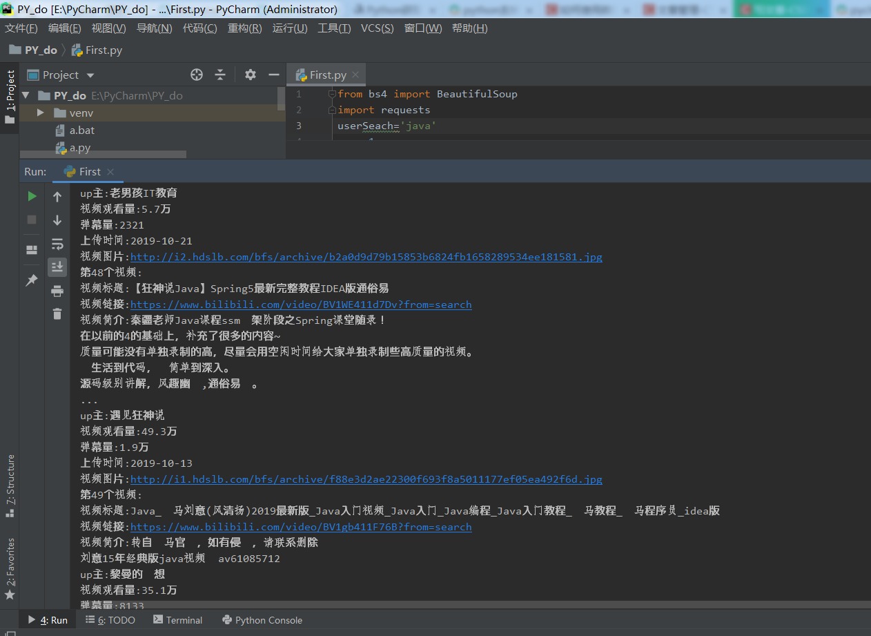[Python]指定搜索关键字，通过网页获取bilibili的相关视频信息_vscode使用playwright抓取哔哩哔哩网页中指定关键字“python教程”搜索页面中视频-CSDN博客