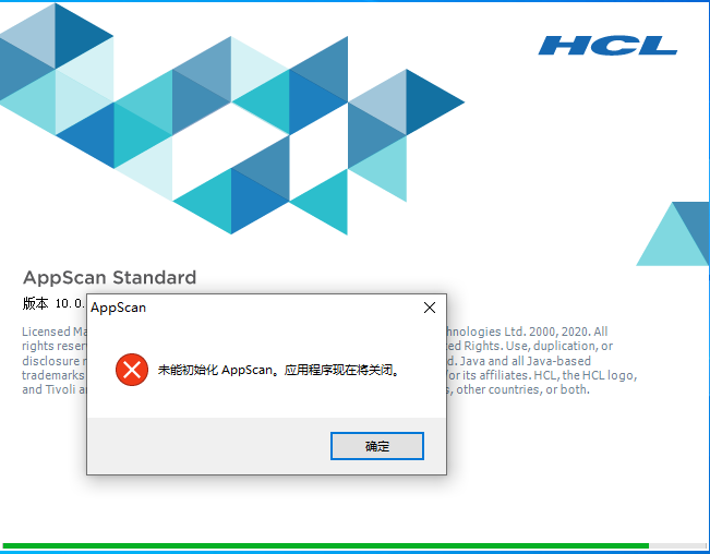 AppScan 使用疑难解决_appscan节点锁定许可证文件无效 文件可能已损坏怎么办-CSDN博客