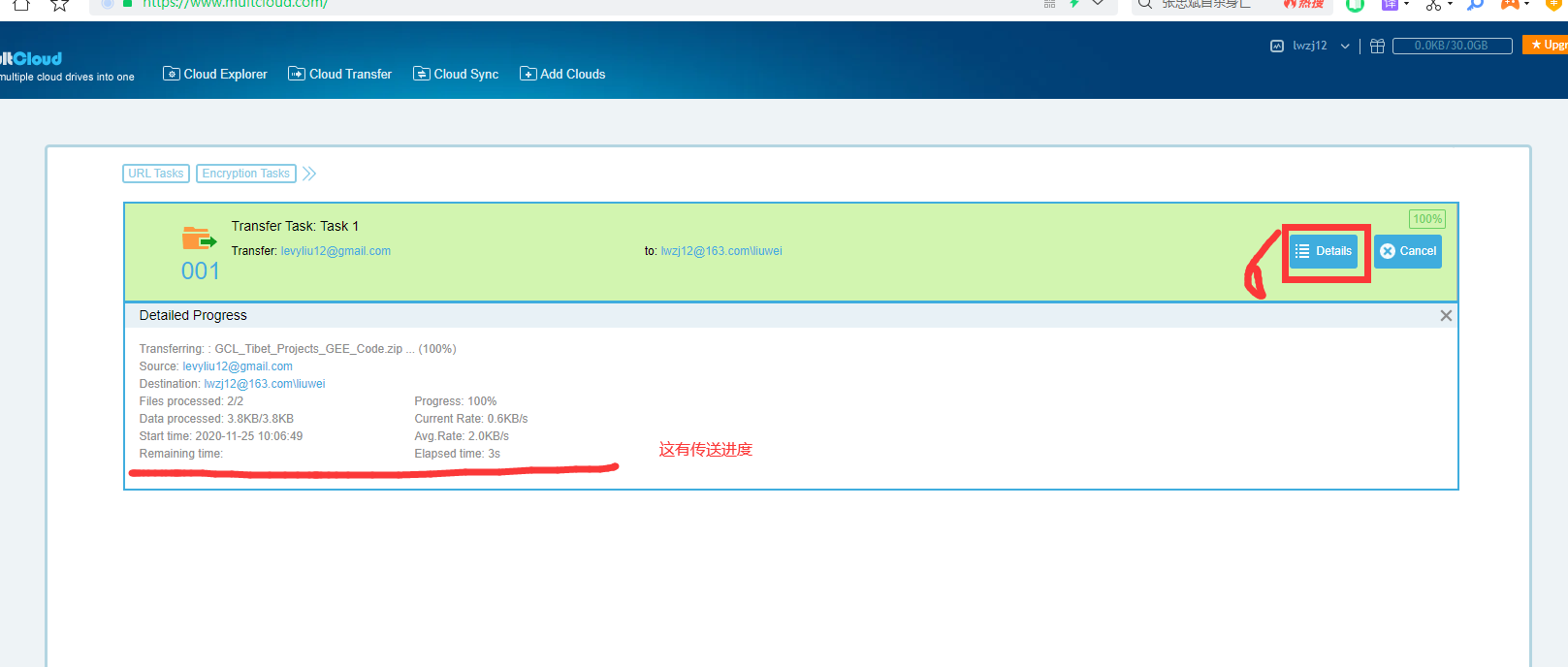 使用multcloud在云盘之间传送文件-CSDN博客