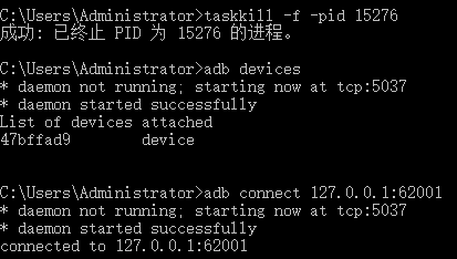 解决could not read ok from ADB Server.failed to start daemon error: cannot connect to daemon的问题 ...