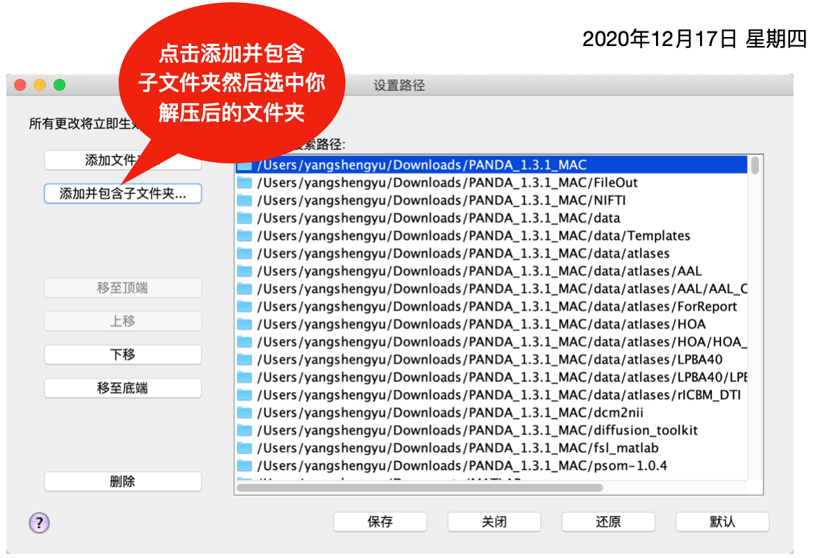 超小白用PANDA处理DTI数据的心酸历程笔记_长腿猴子请来的救兵的博客-CSDN博客