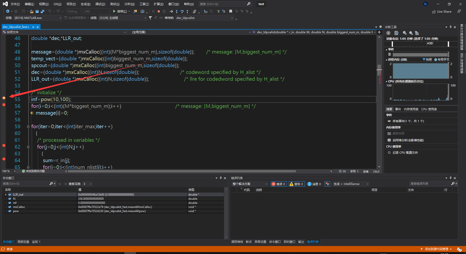 告别mex崩溃调试法: 借助visual studio调试-CSDN博客