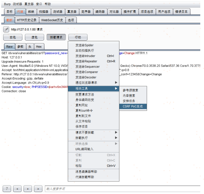 2、使用BurpSuite进行CSRF漏洞测试_burpsuite生成链接-CSDN博客