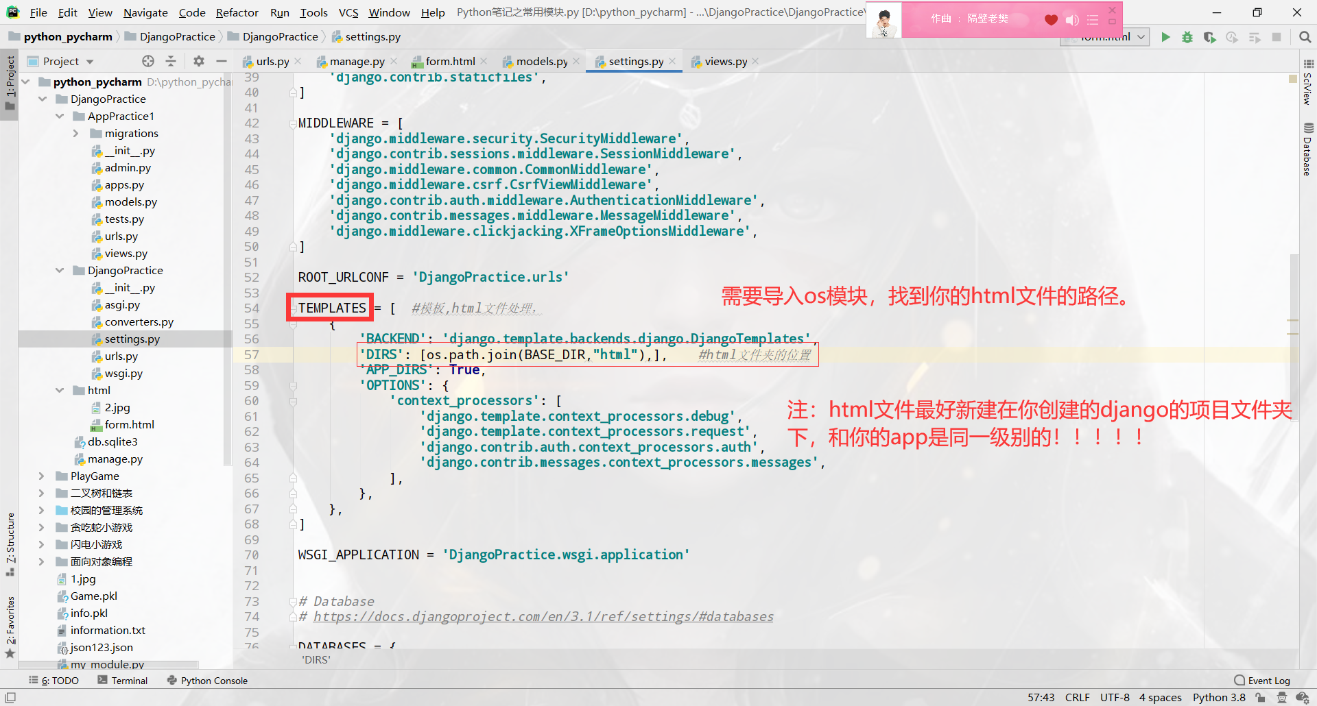 Django学习之用django导入html文件 开发第一个网页页面。（基础！！）django框架能够导入本地文件的页面的源码 Csdn博客 