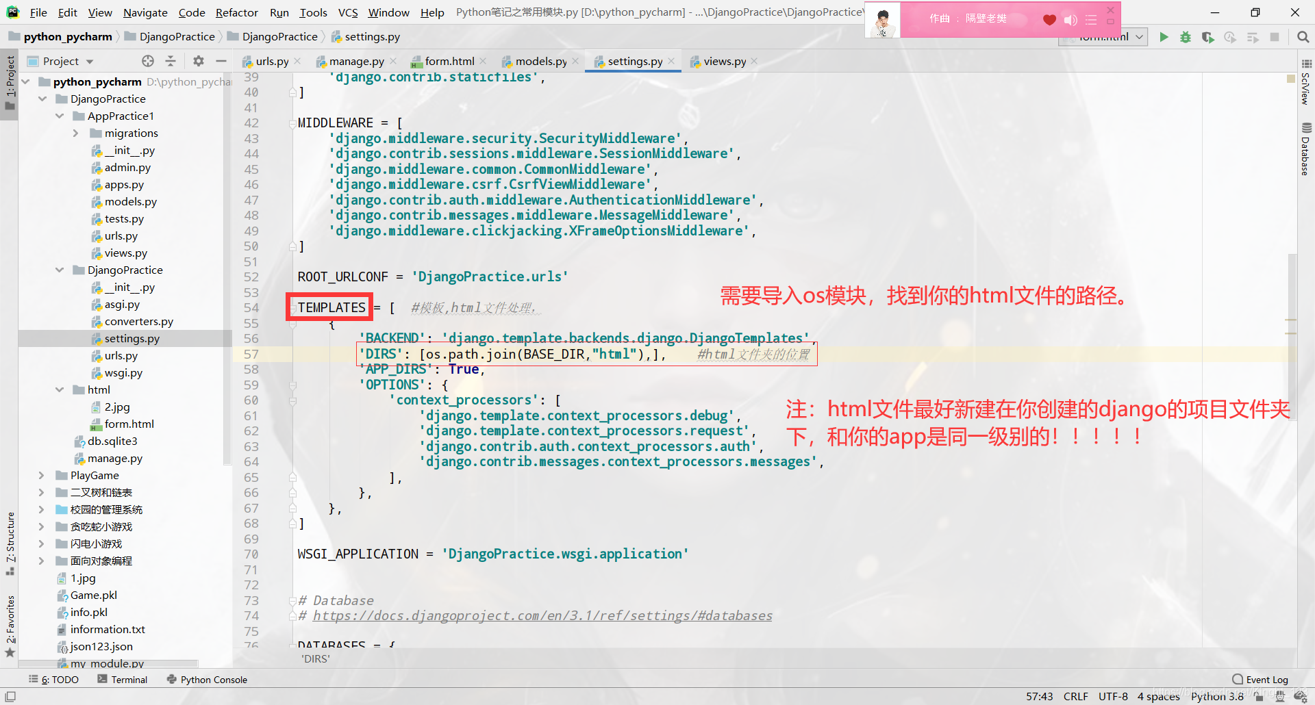Django学习之用django导入html文件 开发第一个网页页面。(基础!!)django框架能够导入本地文件的页面的源码 Csdn博客