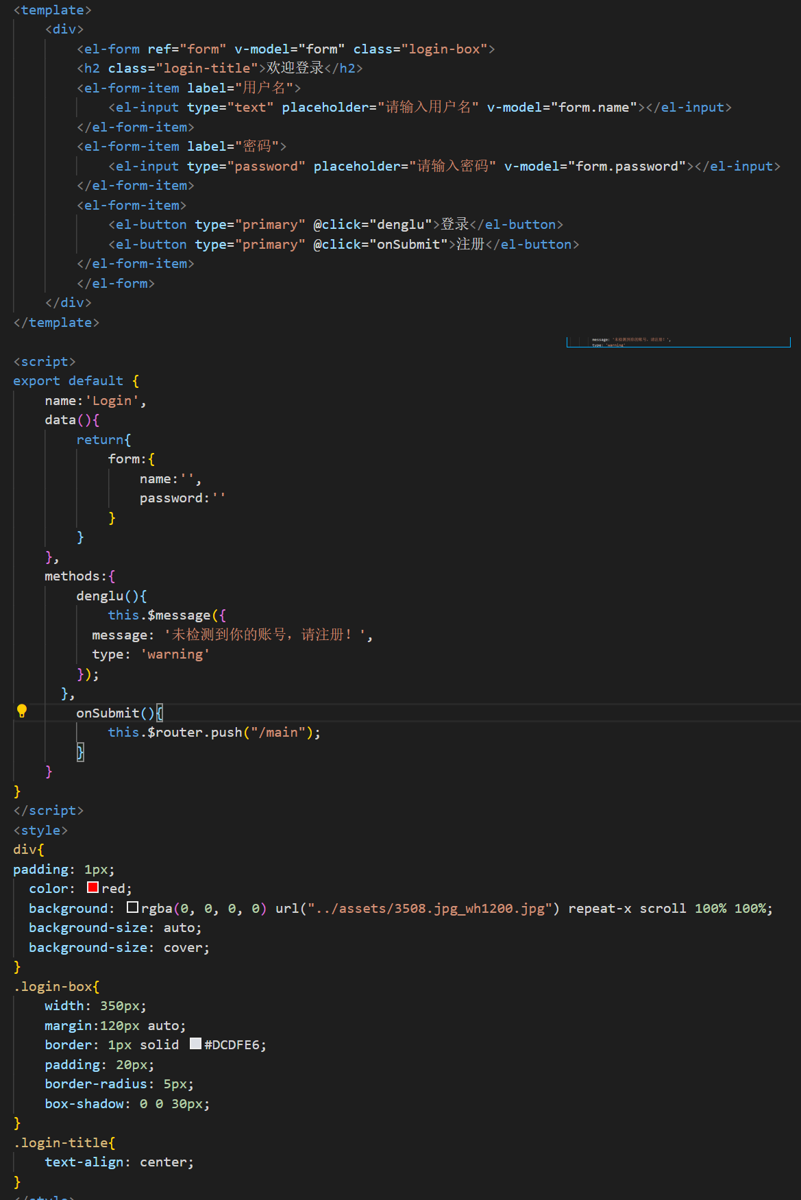 vue+element-ui做一个简单的登录跳转页面_vue3+elementui 登录跳转首页-CSDN博客