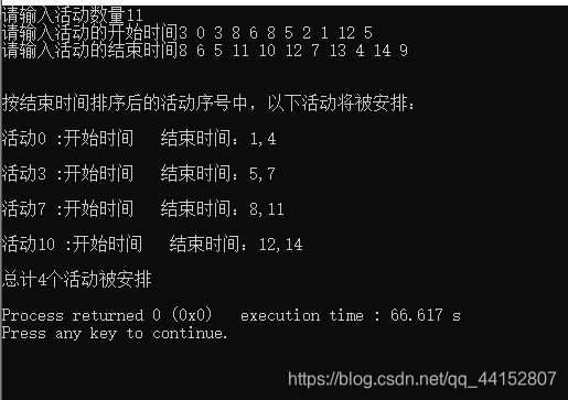 贪心法求解活动安排问题c语言活动安排问题贪心算法c语言 Csdn博客