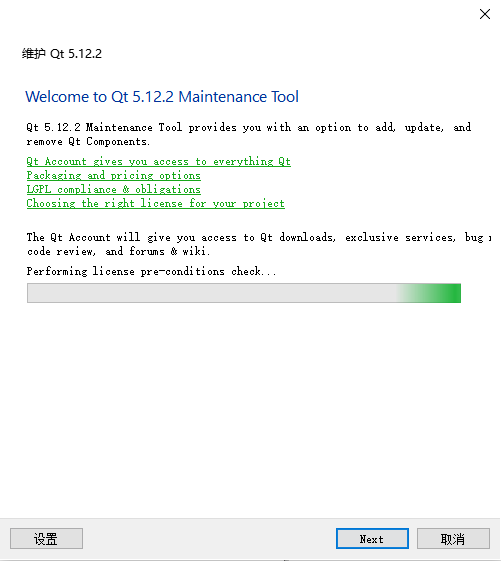 QT-更新组件_qt更新mingw-CSDN博客