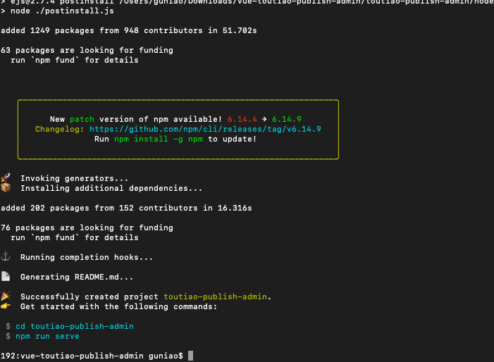 通过终端命令创建vue项目_使用终端创建带babel vuex less router的vue项目-CSDN博客