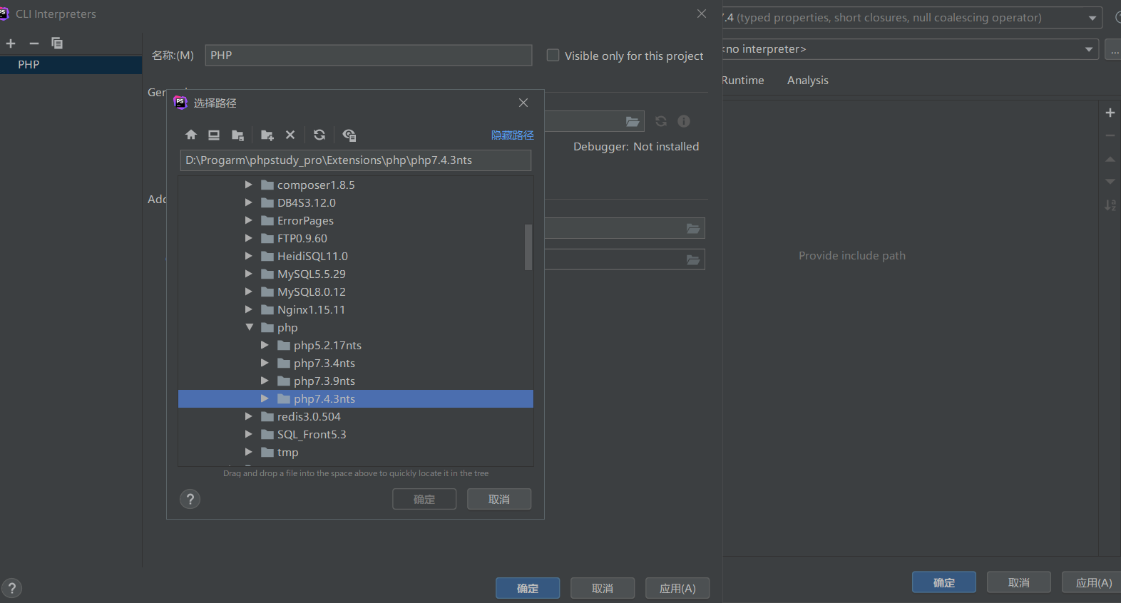 PhpStorm+PhpStudy+mysql开发环境配置_phpstudy + phpstorm 整合mysql实例-CSDN博客