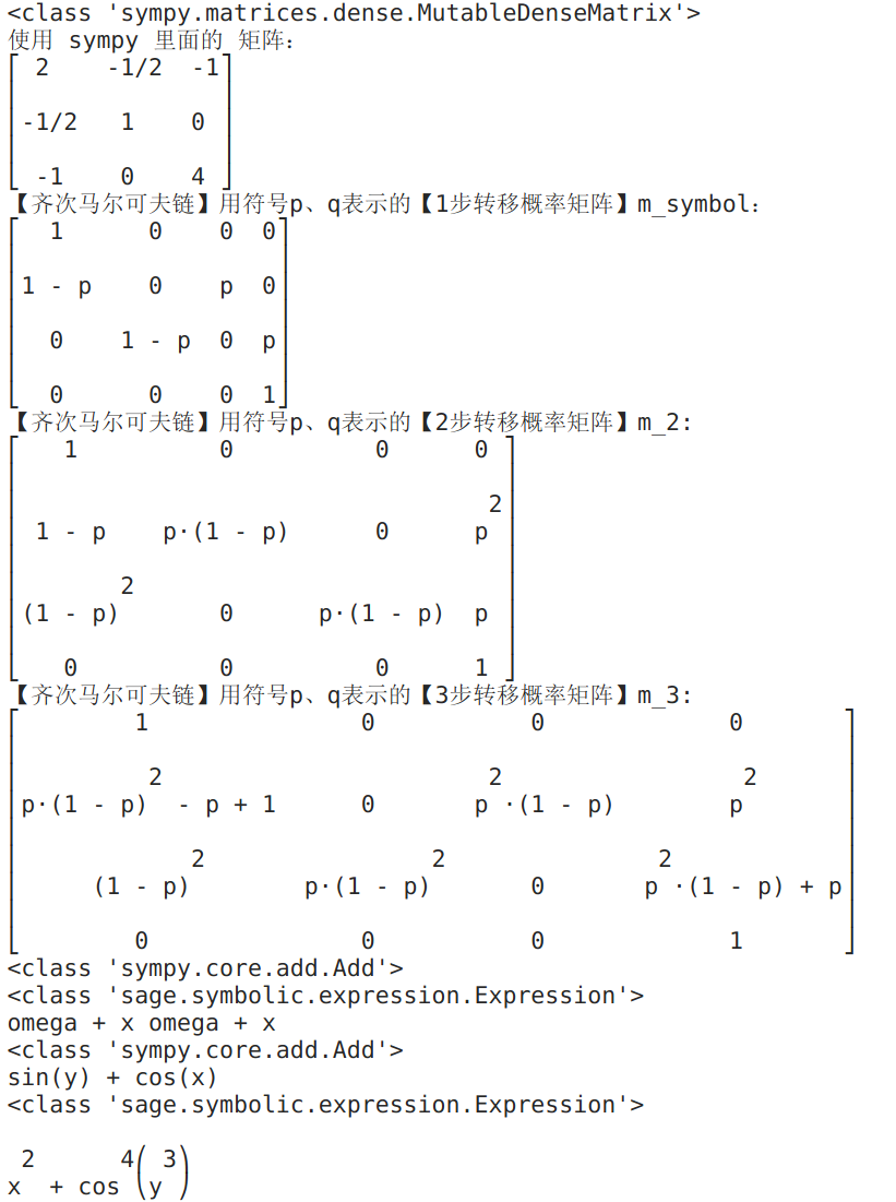 【Sage数学库】使用 sympy.Symbol 和 sympy.Matrix 计算、打印【符号矩阵】；混合使用Sage和sympy ...
