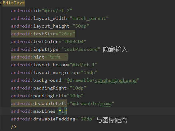 用EditText登陆界面设置_edittext的登录框-CSDN博客