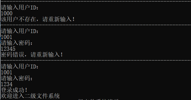 操作系统 多用户的二级文件系统（c）设计一个多用户的二级文件系经统能够实现简单的文件操作。具体包括如下几条命令 Csdn博客