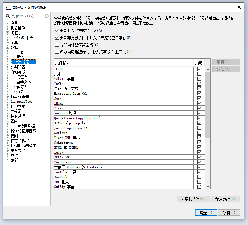 翻译辅助软件(CAT)OmegaT在Windows平台上的安装与使用_ometv windows-CSDN博客
