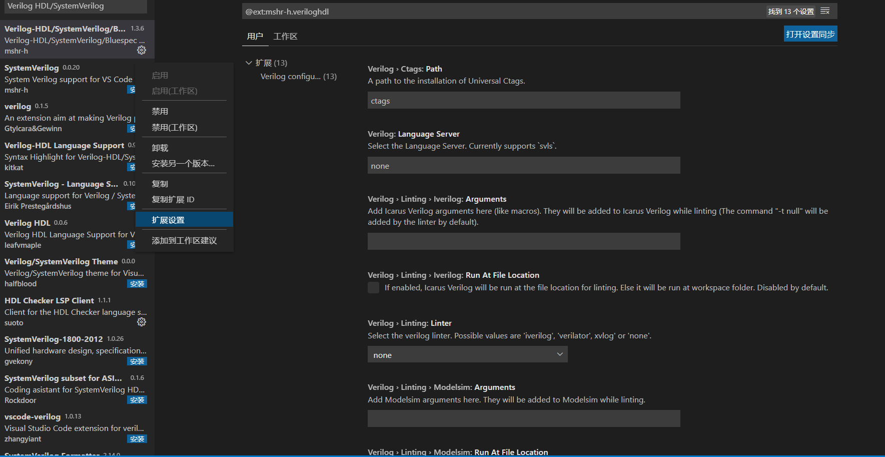 Vivado搭配vscode，让verilog编程更有趣（包括乱码问题的解决）vivado自带的编辑器中文乱码 Csdn博客 