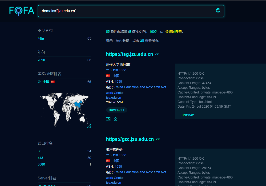 Fofa 下载与使用 网络空间搜索引擎_fofa搜索引擎下载-CSDN博客