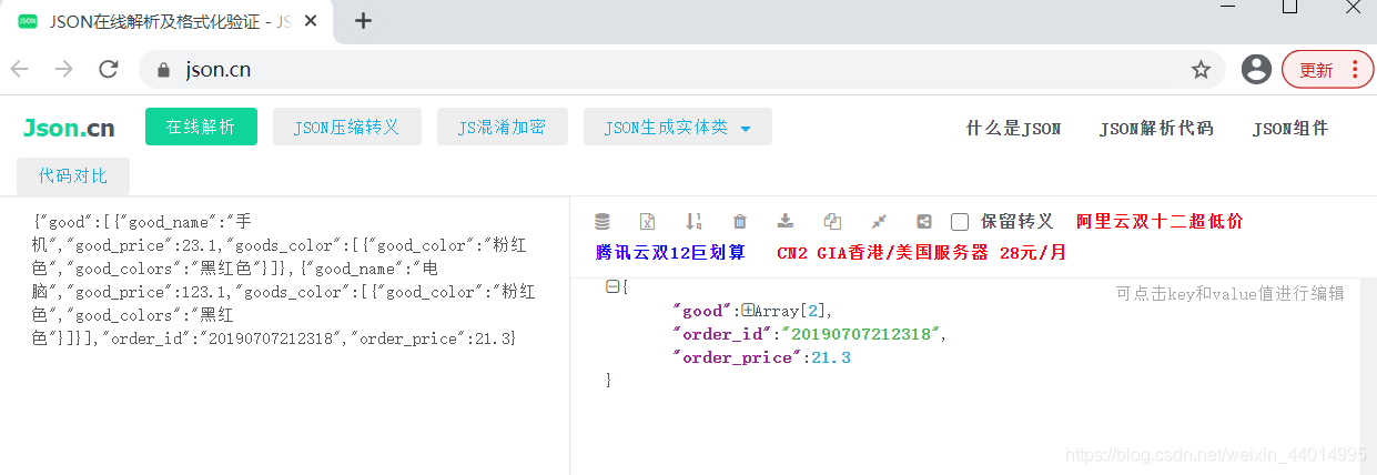 Go 切片类型的map进行json序列化与反序列化gson 反序列 定制 Map Go Csdn博客 0910