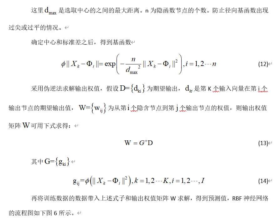 python编写自己的RBF径向基神经网络_rbf径向基神经网络python-CSDN博客