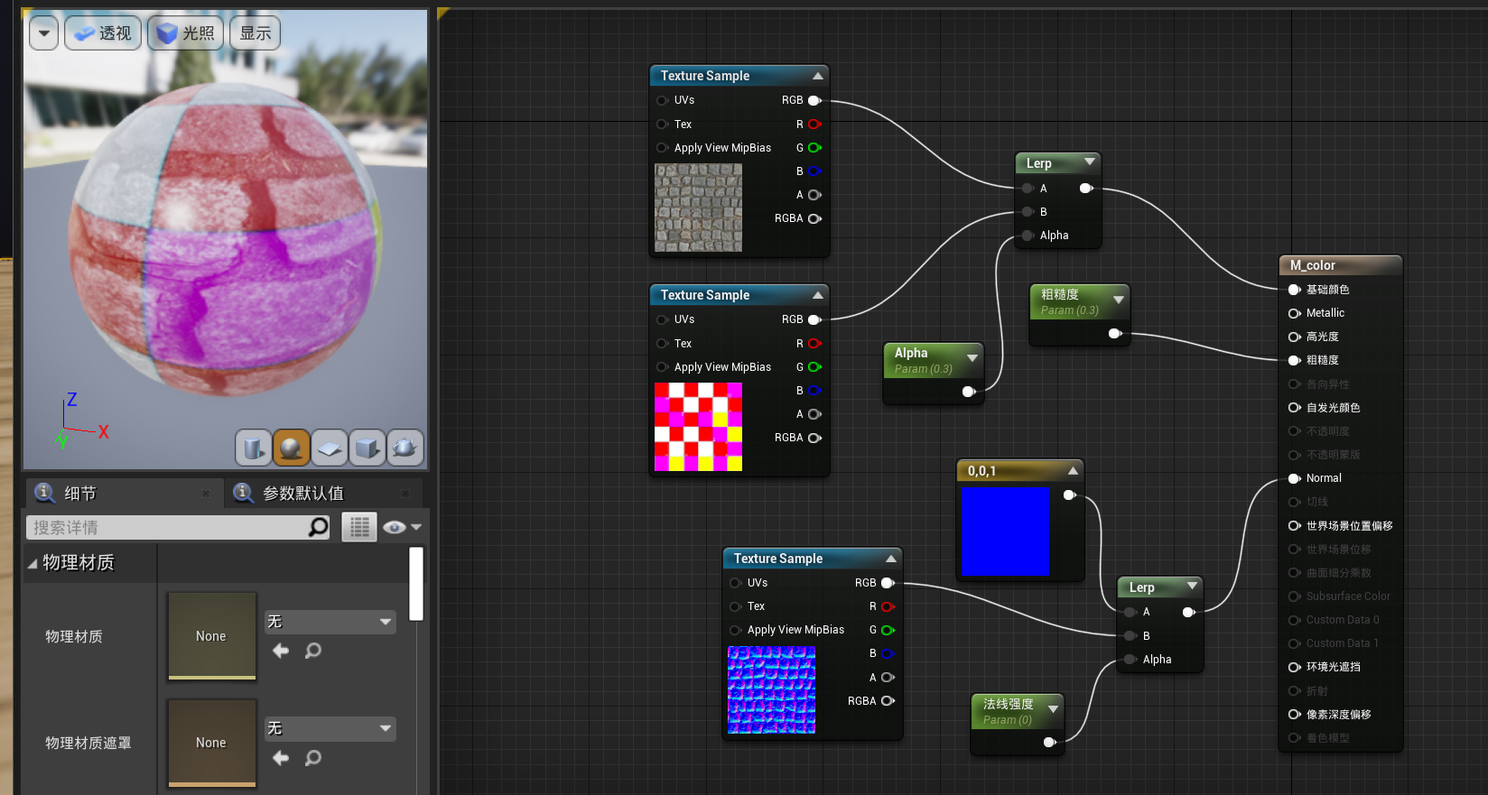UE4制作一个超级主材质_ue4木材创建-CSDN博客