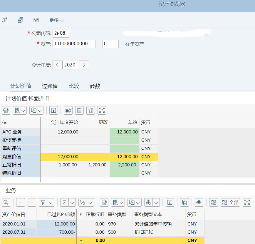 SAP重置公司代码资产会计(FI-AA)数据-OABL_sap oabl-CSDN博客