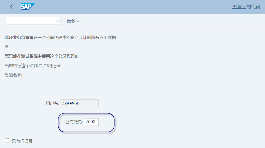 SAP重置公司代码资产会计(FI-AA)数据-OABL_sap oabl-CSDN博客