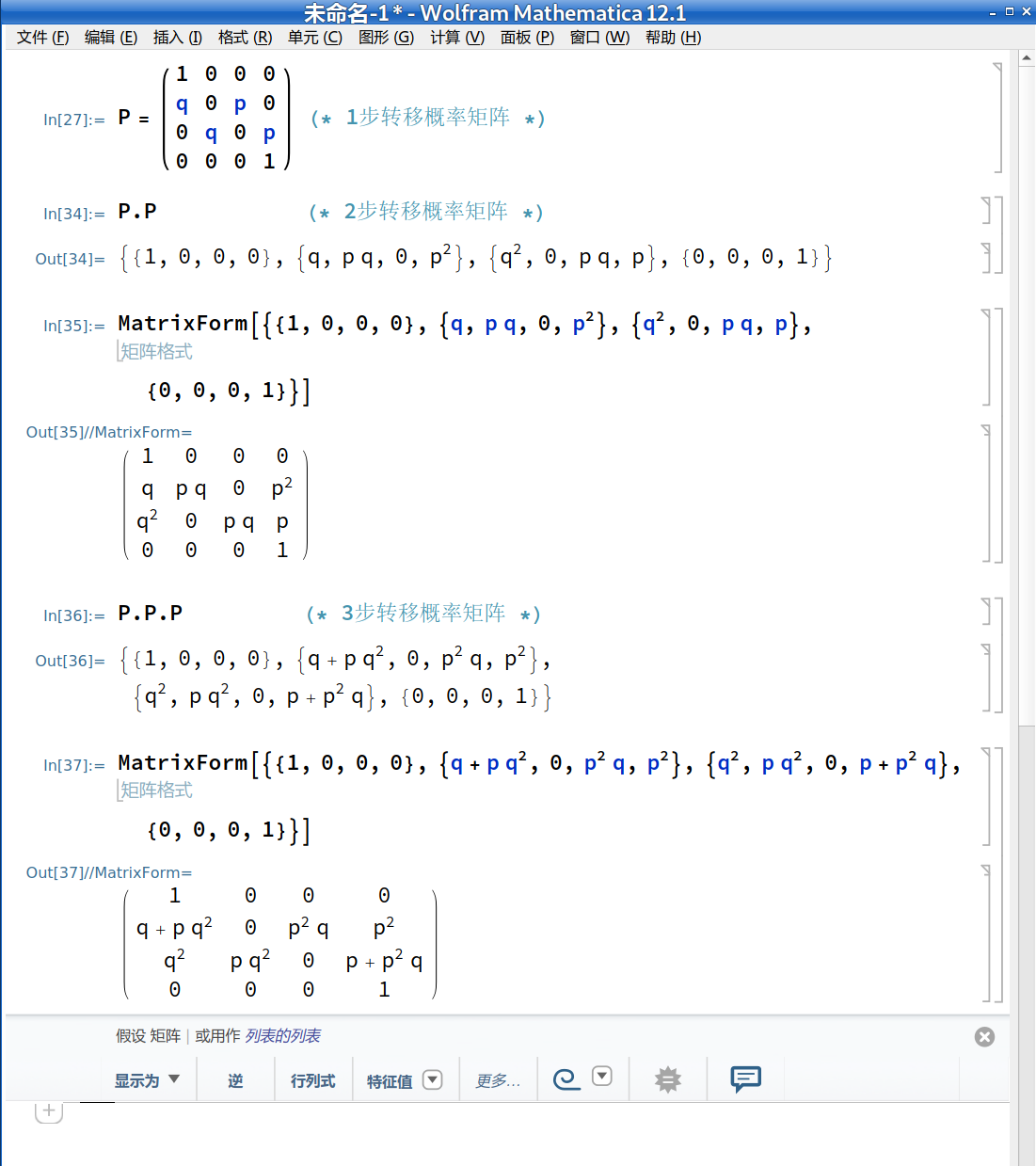 Mathematica 数学可视化软件计算“带变量符号”矩阵的点积_mathematica带符号计算矩阵-CSDN博客