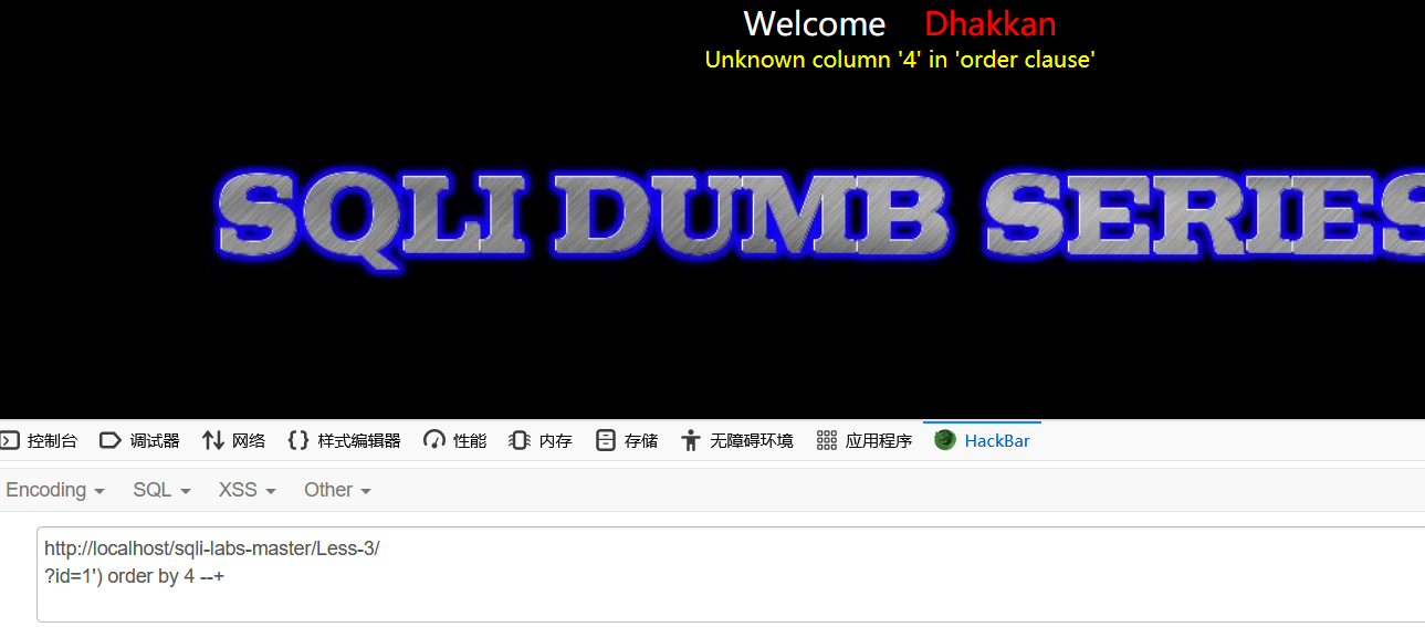 sqli-labs靶场第三关-CSDN博客