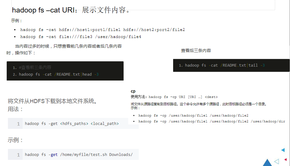 Hadoop期末复习—必备知识-CSDN博客