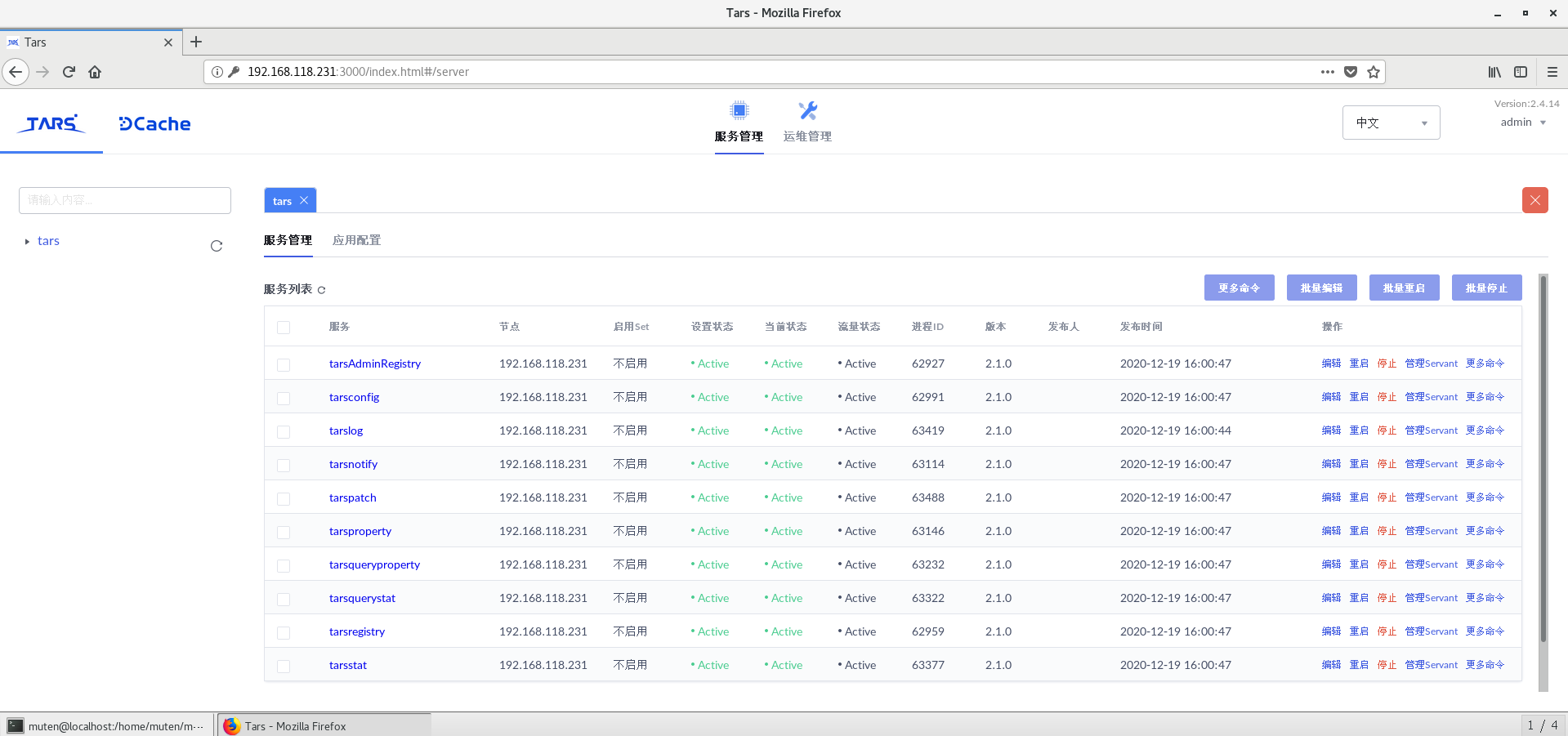 【TARS】源码方式部署TARS_tars git-CSDN博客