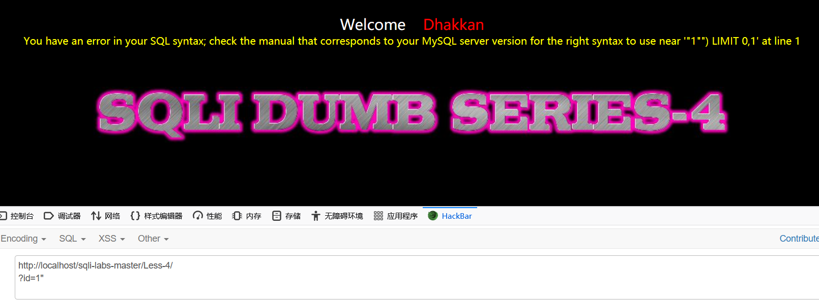 sqli-labs靶场第四关_sqlilab第四关-CSDN博客