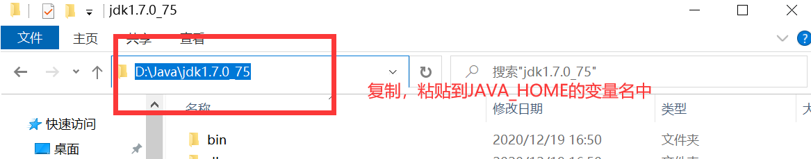 JDK1.7 jdk7安装和环境变量配置（Windows环境）-CSDN博客