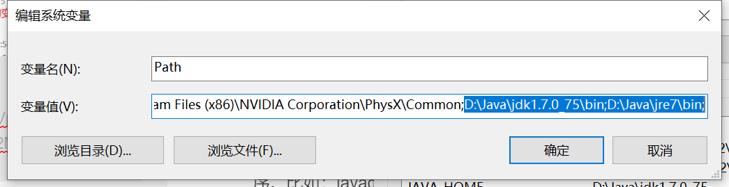 JDK1.7 jdk7安装和环境变量配置（Windows环境）-CSDN博客