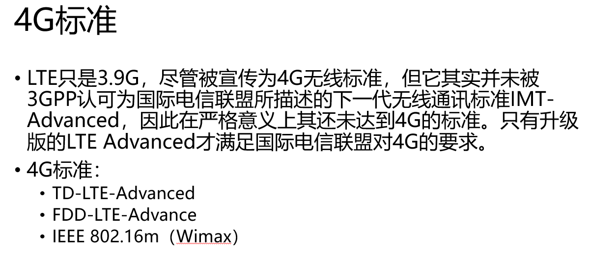 4G-LTE技术总结_lte4g仿真心得-CSDN博客