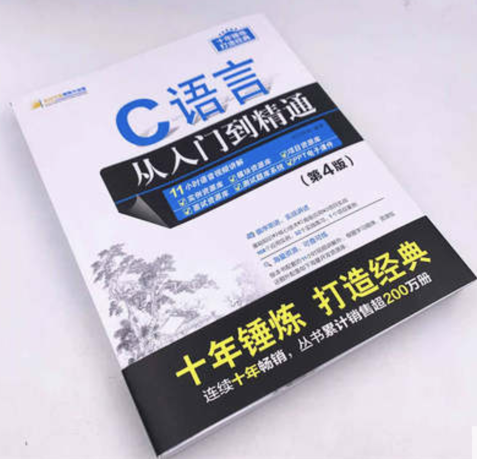 记录：C语言初学者阅读《C Primer Plus》的经验总结-CSDN博客