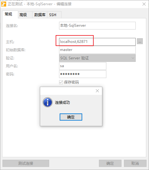 navicat无法连接本地SQL Server数据库_navicat 链接sql server提示超时-CSDN博客