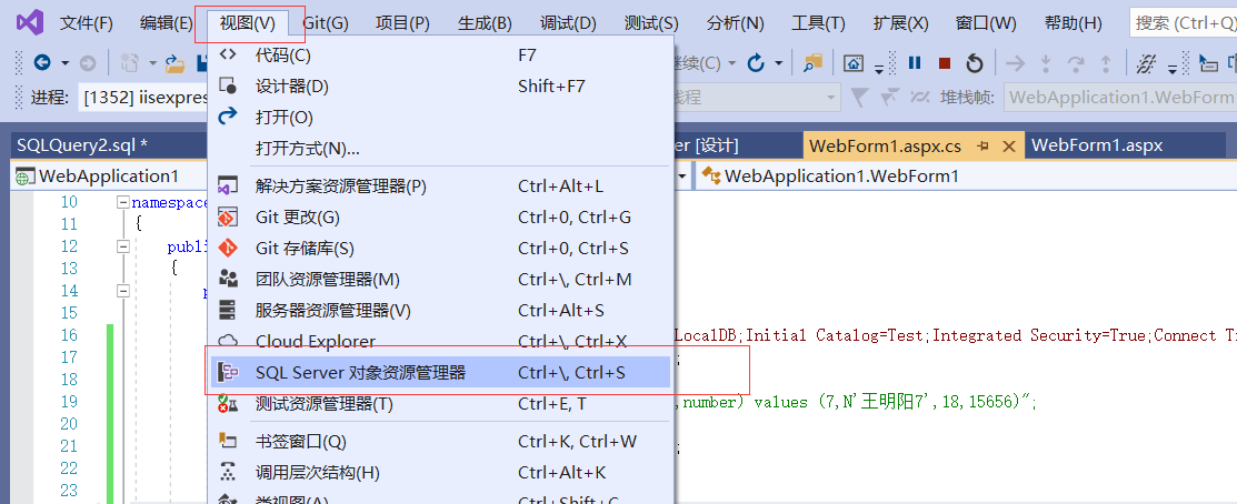 VS2019使用自带的数据库_vs2019自带的数据库怎么用-CSDN博客