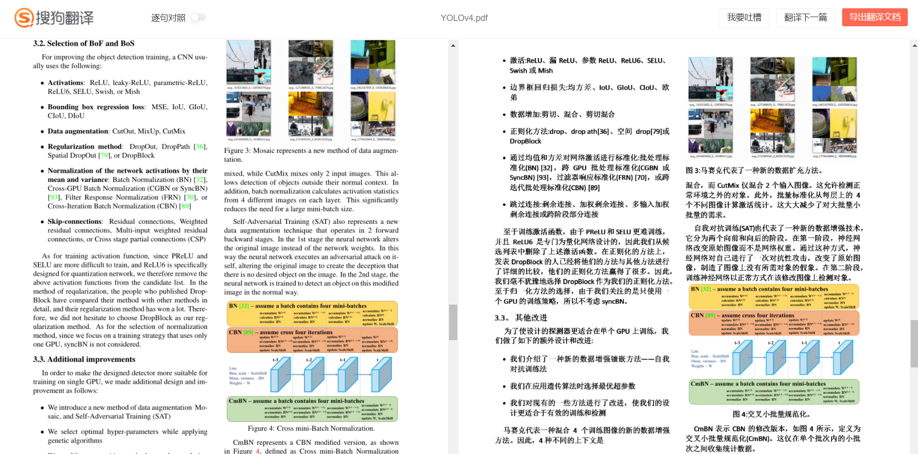 文档翻译——免费版（word格式、pdf格式） Csdn博客 