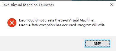 【问题解决】Vscode报错 Error：Could not create the Java Virtual Machine_error ...