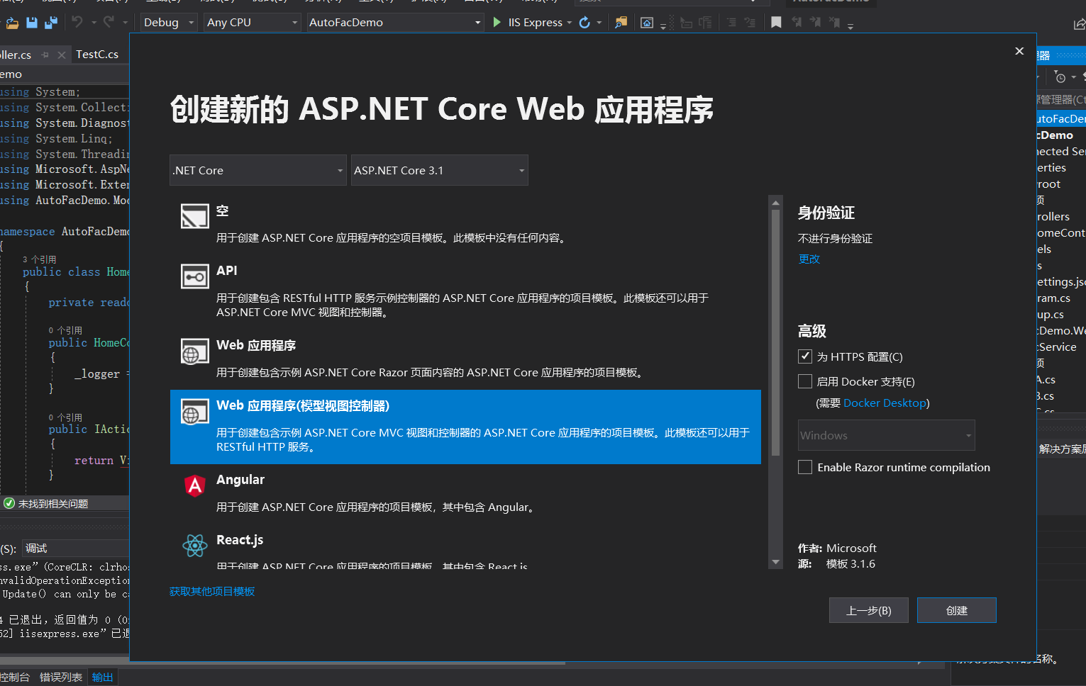 .Net core 3.1 AutoFac配置及各种注册方式_autofac configurationbuilder 需要什麼-CSDN博客