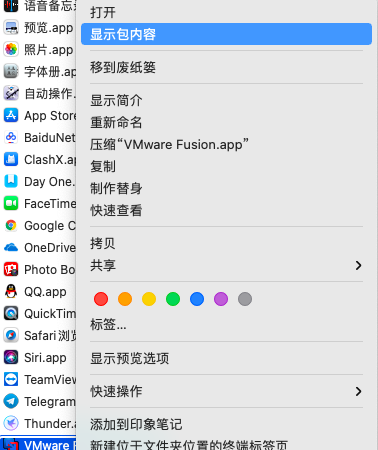 Mac VMware Fusion unity启动，安装VMware Tools_macbookpro m2幸好 vmware 不能unity ...
