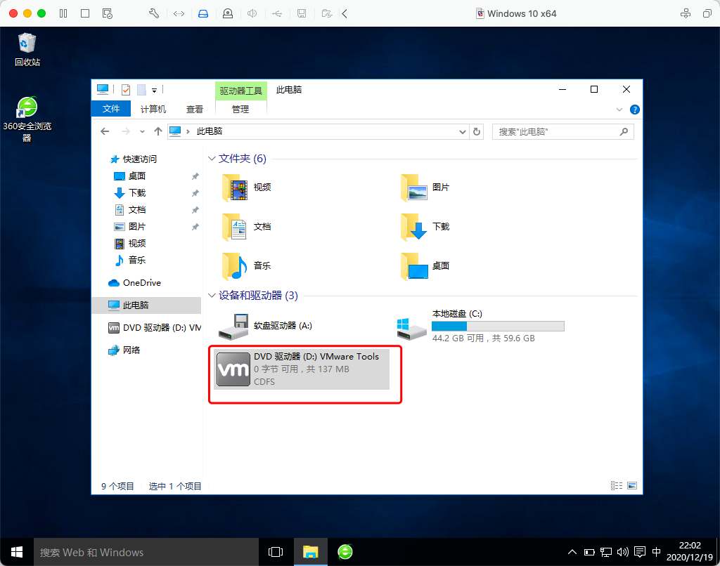 Mac VMware Fusion unity启动，安装VMware Tools_echo_hello_的博客-CSDN博客