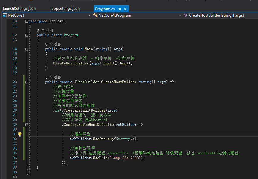 ASP.Net Core-第二节课 启动流程， 主机，配置，环境变量_asp. net 本地启动-CSDN博客