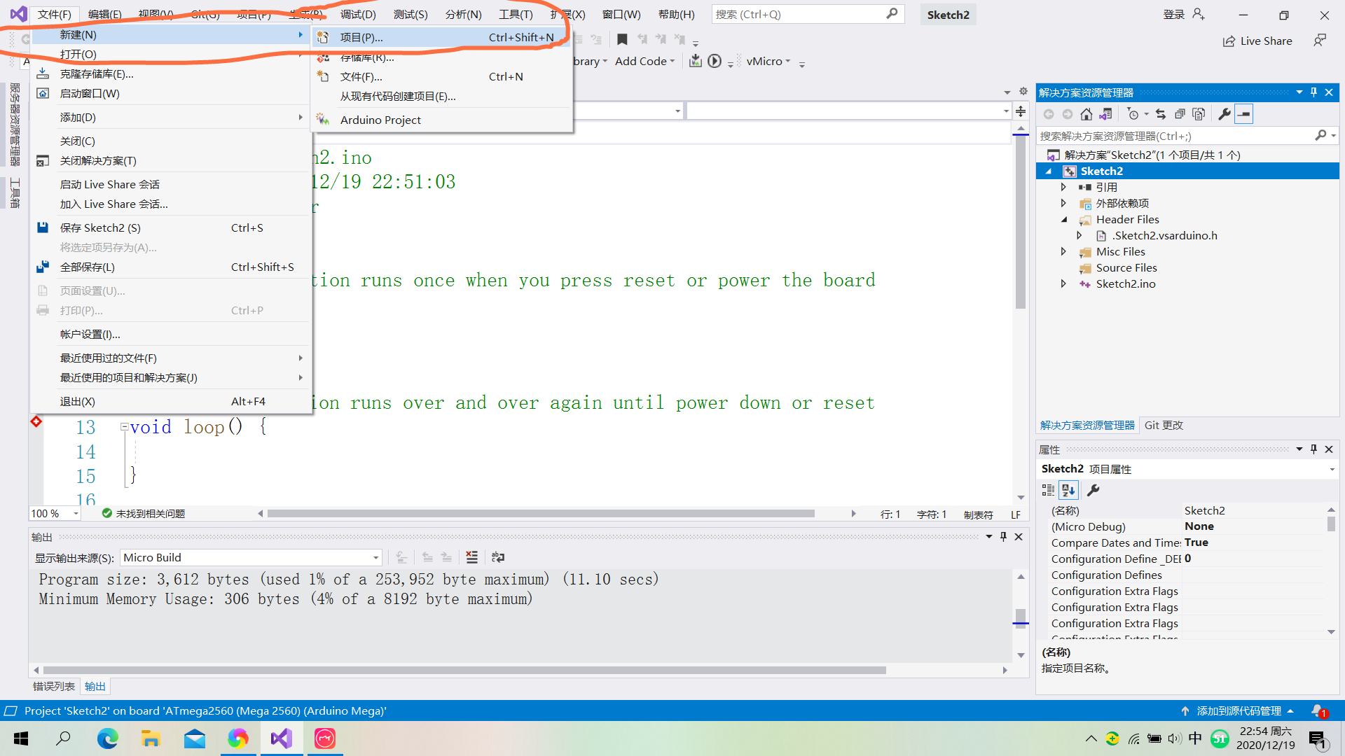 解决vs驱动Arduino没有undefined reference to main_arduino undefined reference to-CSDN博客