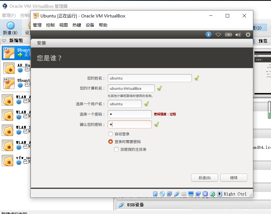 Ubuntu的安装与MapReduce程序的编译运行_ubuntu mapreduce-CSDN博客