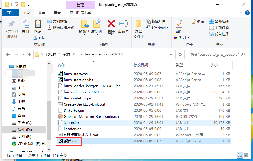 burpsuite工具抓包及Intruder暴力破解的使用_burpsuite抓到post数据包怎么查看用户名密码-CSDN博客