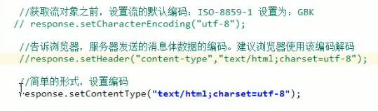 07_Response封装响应数据返回给前端, ServletContext对象共享数据_后端response 的值返回到前端-CSDN博客