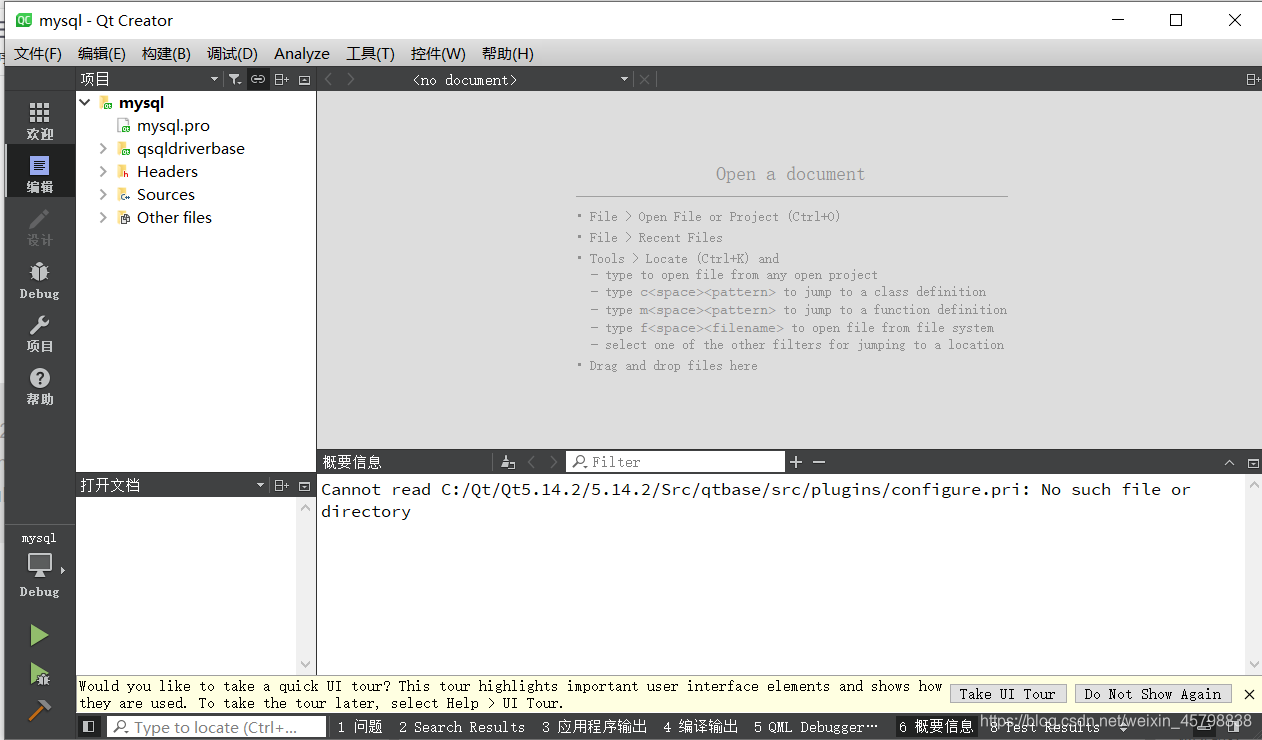 Qt5142 安装mysql驱动qt5142添加qmysql驱动 Csdn博客