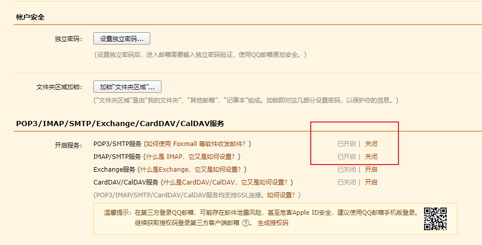 Ssm实现发送邮件功能mailsmtphost Csdn博客 
